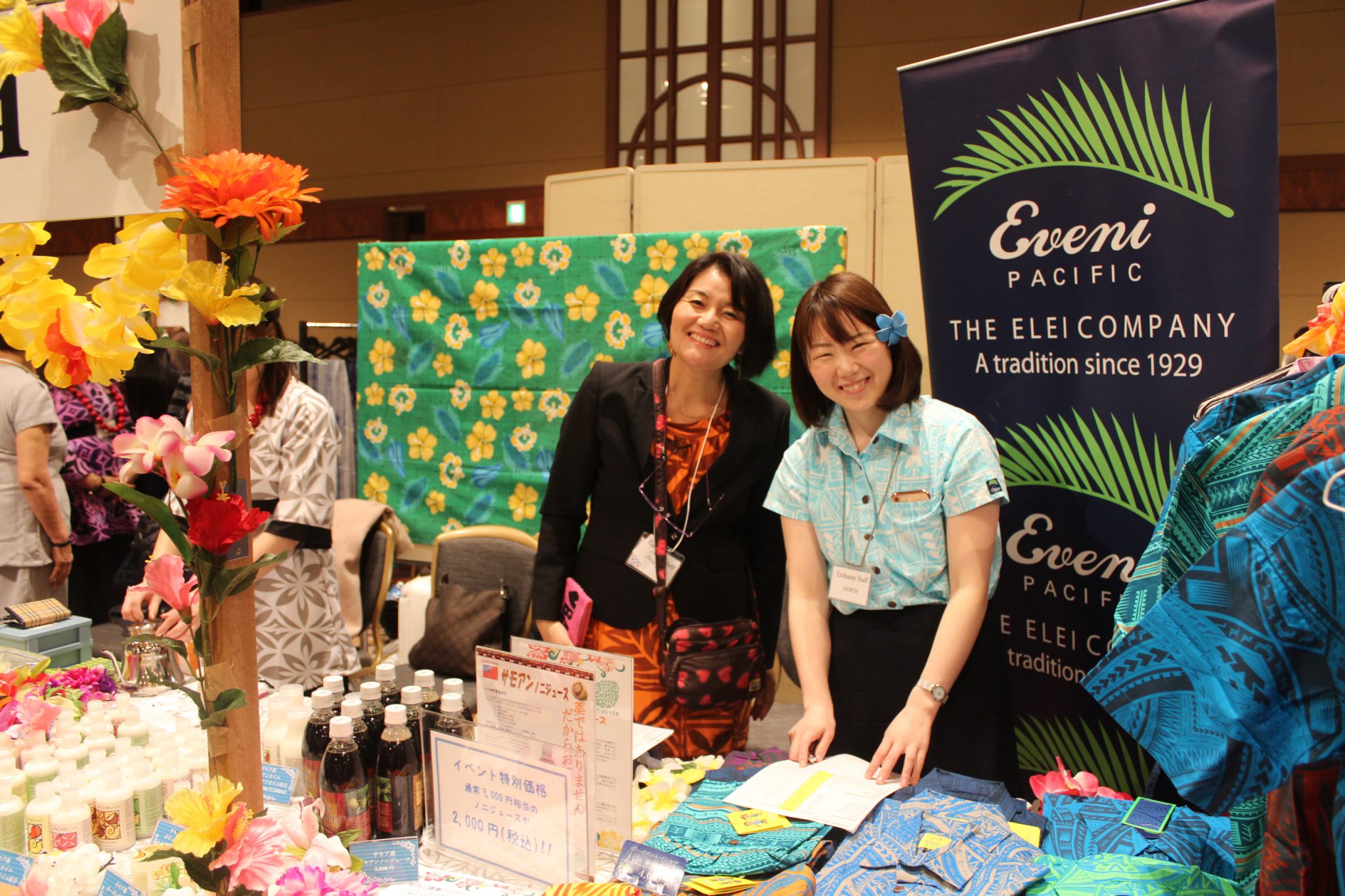 “アジアの祭典チャリティーバザー2020” / Asia Pacific Ladies Friendship Society (ALFS ...